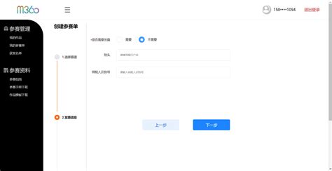 m360传赢 m360奖12th参赛指南