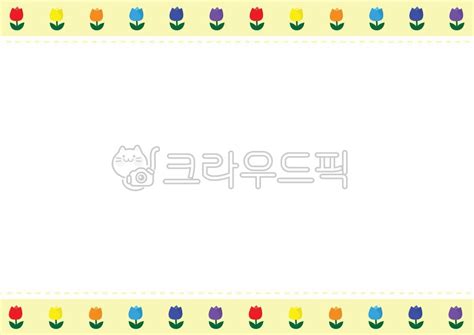 테두리 프레임 유치원 어린이집 어린이 사진이미지일러스트캘리그라피 밴쿠버양머리작가