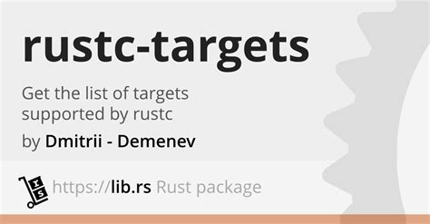 Rustc Targets — Cargo 库 Librs