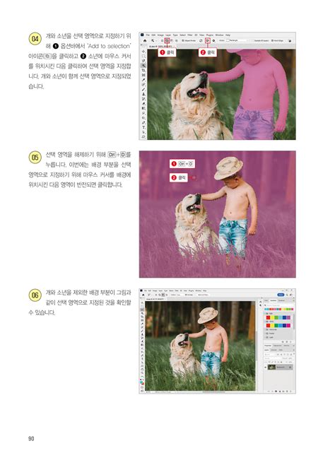 알라딘 미리보기 포토샵 And 일러스트레이터 Cc 2023 무작정 따라하기