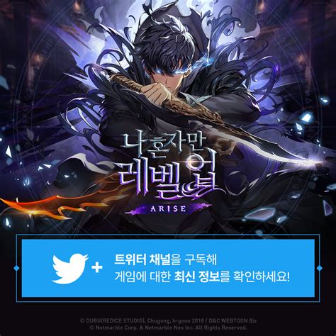 나 혼자만 레벨업 Arise 공식 계정 On Twitter ‘세상을 바꿀 레벨 업의 시작 나 혼자만 레벨 업