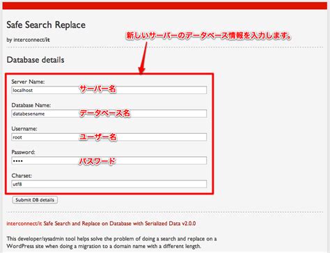 Wordpressでサーバー移行時にデータベース内のドメインを簡単に書き換える方法 It女子のお気に入りフォルダit女子のお気に入りフォルダ