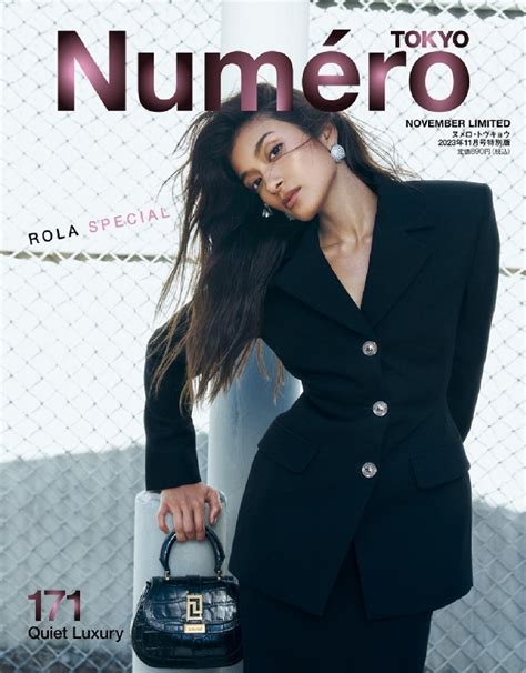 Numero Tokyo ヌメロ トウキョウ2023年 11月号 特別版 ローラ表紙版 Numero Tokyo編集部 Hmv