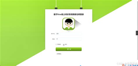Springboot毕设基于hive线上问诊系统数据仓库源码论文部署周岩 基于hive问诊分析信息系统 Csdn博客
