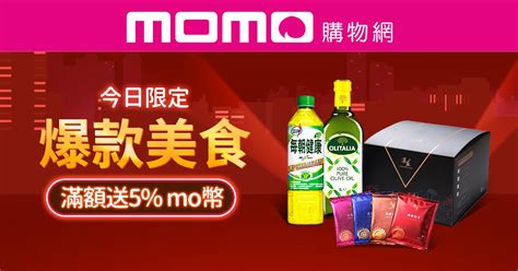 Momo購物網 想囤貨的各位注意啦 📣爆款美食飆低3折up！ 🔥返場加碼回饋🔥滿額再送5mo幣