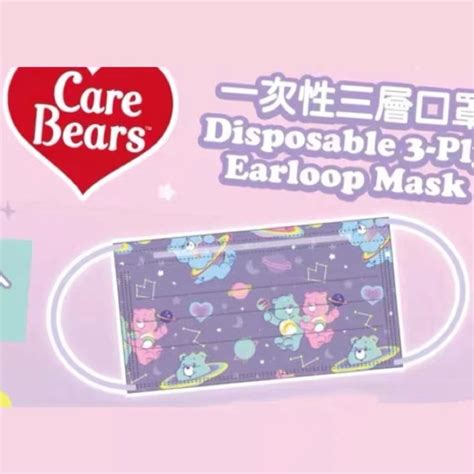 พร้อมส่งจากไทย หน้ากากอนามัย แมสผู้ใหญ่ แมสลายการ์ตูน Care Bears สวย น่ารัก จำนวน 10 ชิ้น