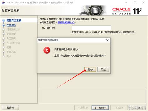 Windows安装oracle11gr2（图文教程）51cto博客windows Oracle11g安装教程