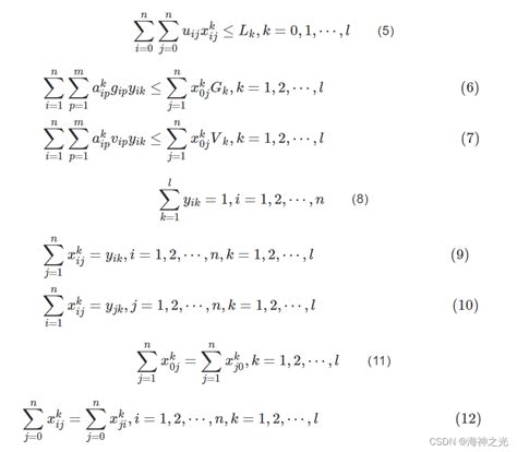【配送路径规划】基于matlab遗传算法连锁超市配送路线规划（目标函数成本：车辆派送油耗时间惩罚车辆容量惩罚）【含matlab源码 2347期】整数线性规划公司物流配送案例matlab