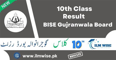 10th Class Result 2024 Gujranwala Board Check Now