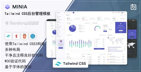 Tailwindcss高级管理后台模板框架 T Wind