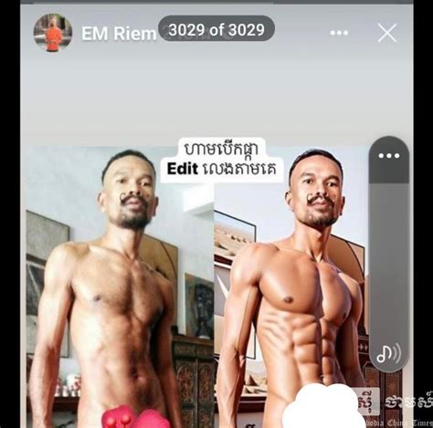 លោក ឯម រៀម សម្រេចលុបរូបអាសអាភាសចេញពីបណ្តាញសង្គម សុីសុីថាមស៍