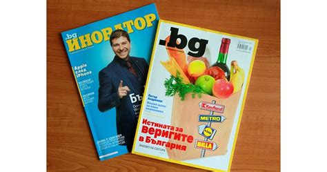 Bg и “Иноватор” не едно а две нови бизнес списания на Медийна група България