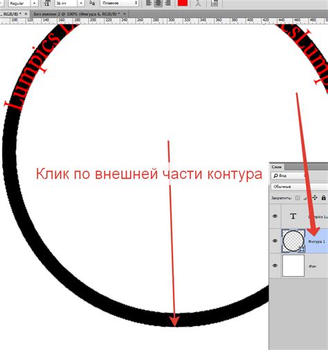 Как написать текст по кругу в Фотошопе