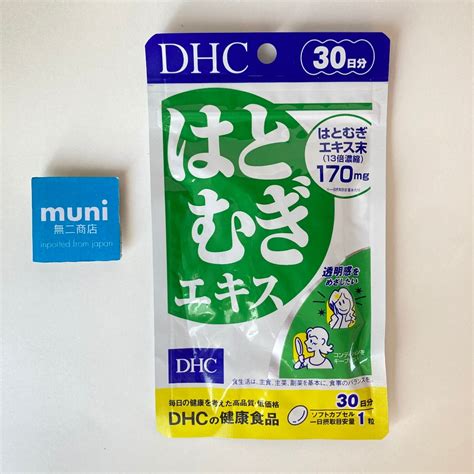 Dhc Is For 30 Days 30 Tablets Shopee Philippines