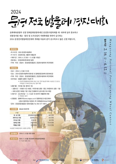 고시공고 문경관광진흥공단