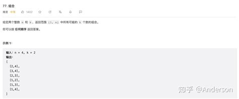 算法 回溯与递归 知乎