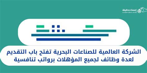 وظائف السعودية إمسك وظيفة على Linkedin الشركة العالمية للصناعات