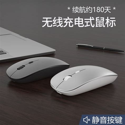 可充电式无线蓝牙双模鼠标超薄办公游戏静音苹果风笔记本台式电脑 虎窝淘