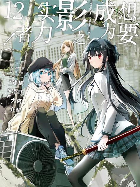 《想要成为影之实力者！》在线我想成为影之强者图片bilibili漫画