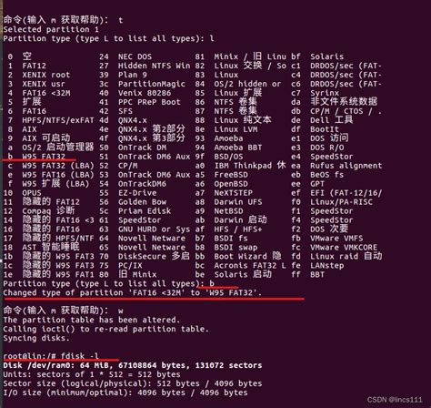 linux之fdisk命令 sudo fdisk l csdn博客