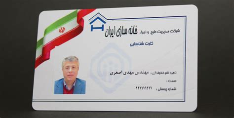 چاپ کارت پرسنلی Pvc با کیفیت بالا و بهترین قیمت مانی کارت