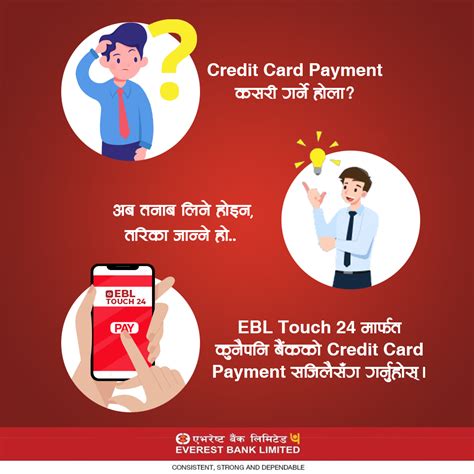 Everest Bank Limited अब Ebl Touch 24 मोबाइल बैंकिङ्ग मार्फत हजुरहरुले