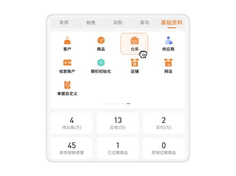 求推荐好用的、简单的进销存软件 知乎