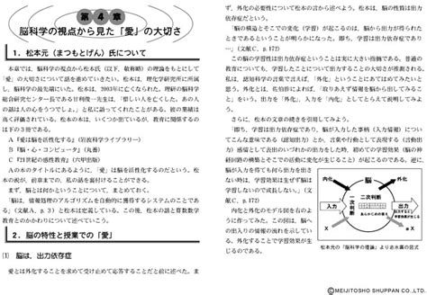 「愛」で育てる算数数学の授業 授業はキャッチ＆リスポンス