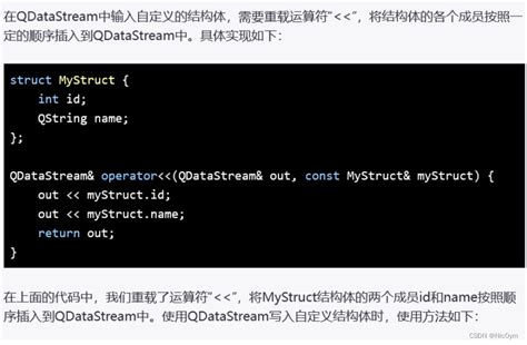 qtcpsocket传输结构体 qt socket序列化和反序列化 csdn博客