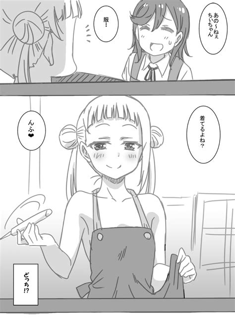 Marugoshi Teppei Arashi Chisato Shibuya Kanon Love Live Love Live