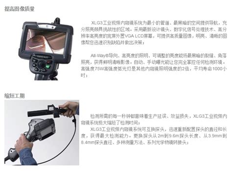 工业视频内窥镜 Xlg3 美国韦林 工业内窥镜 樽祥科技
