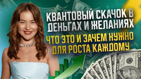 Как вырасти в Деньгах? - YouTube