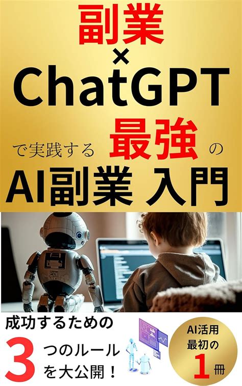 Chatgpt Japanese Edition Ebook Yuichi Kasahara Kindle Store