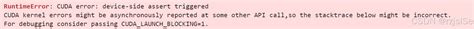 【已解决】runtimeerror cuda error device side assert triggeredcuda kernel error might be