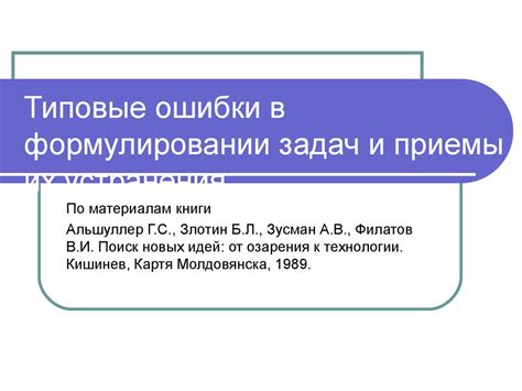 Решение исследовательских задач презентация онлайн