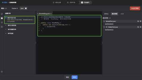 创建基础编程题