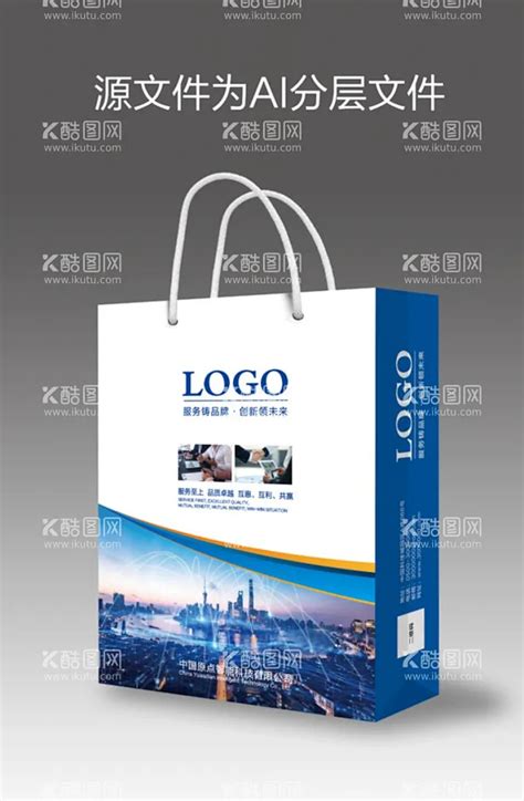蓝色图片手提 源文件下载【酷图网】手提袋纸袋蓝色手提袋手提袋设计企业手提袋渐变蓝渐变手提袋包装设计礼盒手提袋礼品手提袋创意手提袋展会手提袋展览手提袋宣传手提袋