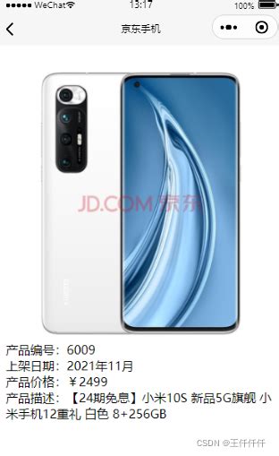 微信小程序之实现到商品列表跳转商品详情页 微信小程序从列表跳转到详情页实现 csdn博客