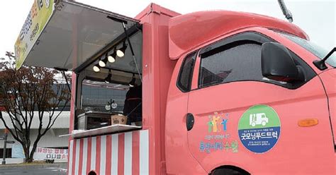 지원 뚝 끊긴 푸드트럭 청년들 ‘좌절 중고매물이 된 청년의 꿈 完