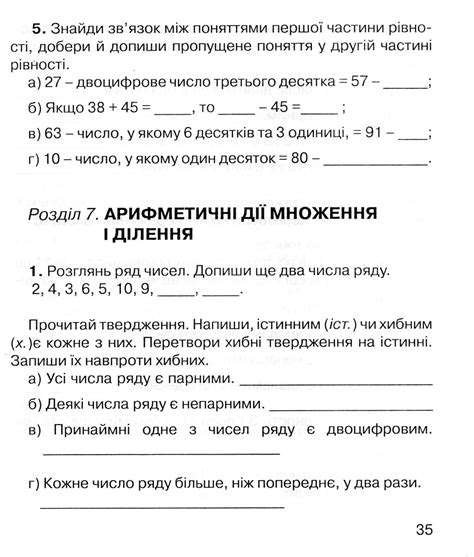 Митник О та ін М2 Завдання з логічним навантаженням з математики 2 клас Calameo Downloader