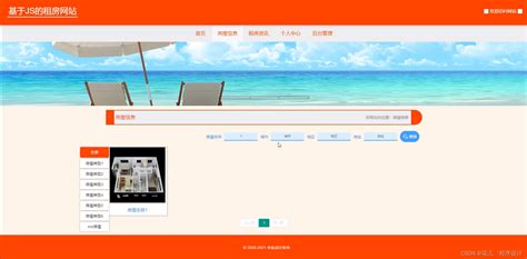 Springbootjavaphpnodepython基于js的租房网站【计算机毕设】 Csdn博客