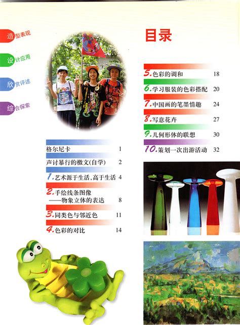 正版包邮2023适用人美版初中美术课本七年级下册美术书 Zx L新课标美术14册义务教育教科书人民美术出版社7七年级美术教材初一下 虎窝淘