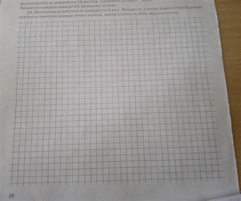 Велосипед рухається зі швидкістю 5 м с Визначте з якою швидкістю відносно дороги рухаються