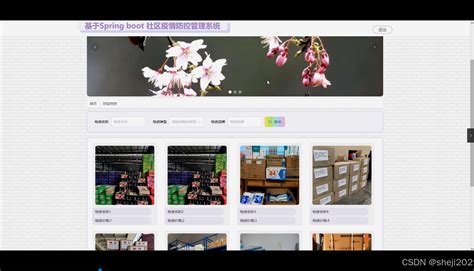 Pythonflask计算机毕业设计社区疫情防控管理系统（程序开题论文） Csdn博客