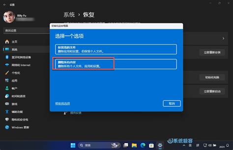 招教你重置 Windows 系统快速恢复出厂设置