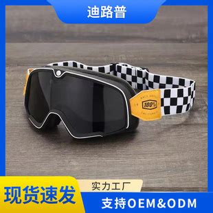 百分百摩托车眼镜哈雷复古防风沙护目镜机车越野骑行 头盔风镜 阿里巴巴