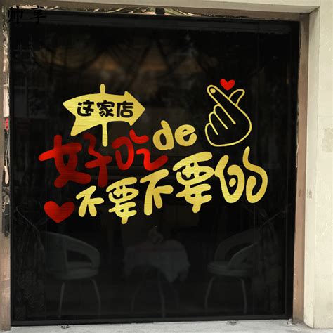 烧烤店装饰贴纸小吃店小龙虾饭店墙面布置墙贴创意餐厅橱窗玻璃贴 虎窝淘