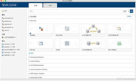 Simulink中的调制解调实验（幅度调制部分）解调 Matlab Simulink Csdn博客
