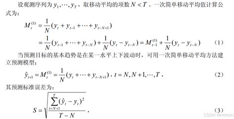 时间序列模型原理学习总结（初级篇）时间序列三角移动平均线的算法原理 Csdn博客