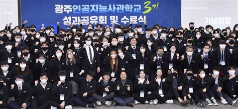광주 인공지능 사관학교 3기 수료전문 인재 302명 배출 나무뉴스